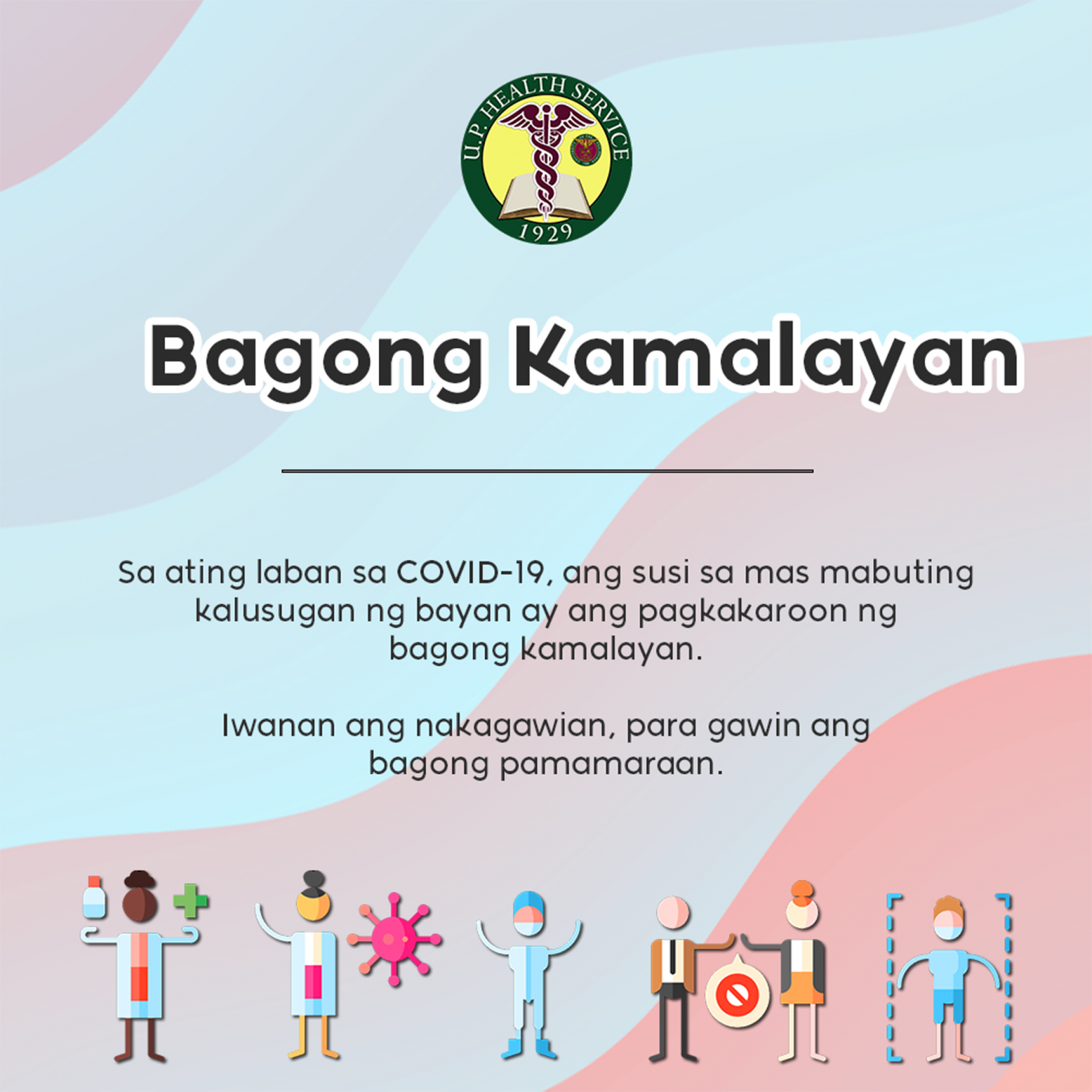 - University of the Philippines Diliman